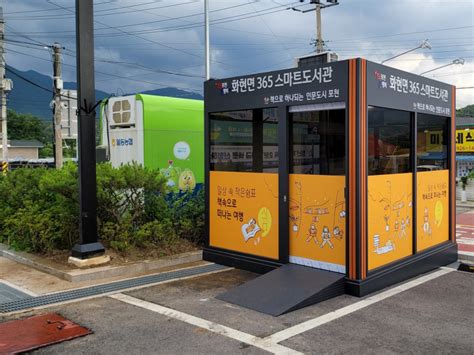 [포토뉴스] 포천시 365 스마트도서관