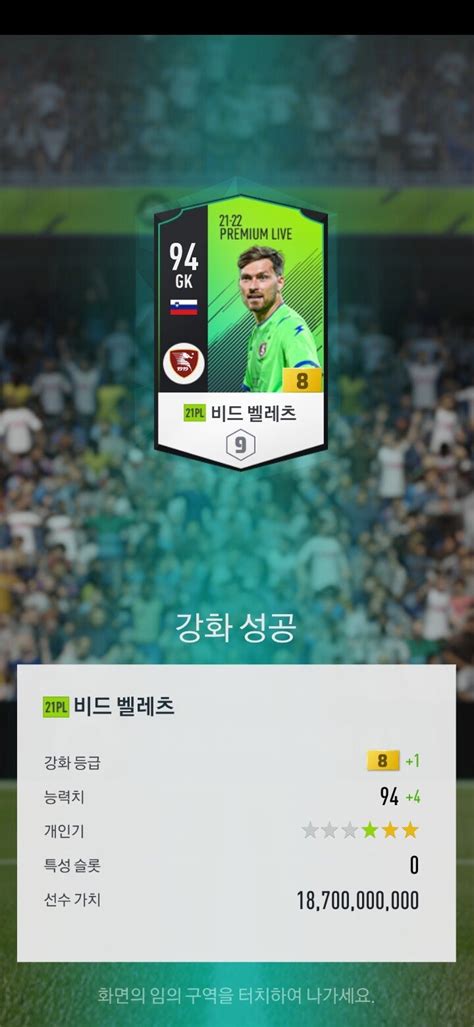아니 이게 붙어버리네 ㅋㅋ Ea Fc 온라인 에펨코리아