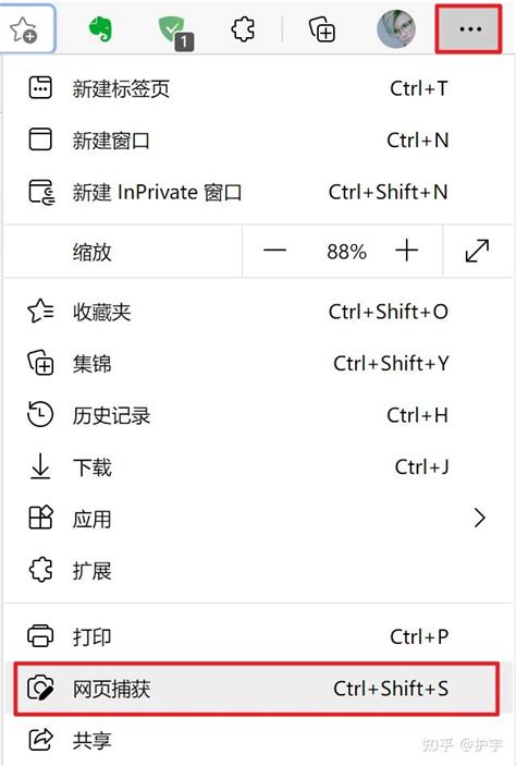 Edge浏览器入门使用指南 知乎