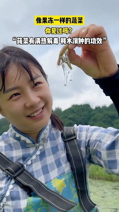 趣闻 蔬菜 😲你见过像果冻一样的蔬菜吗？ Youtube