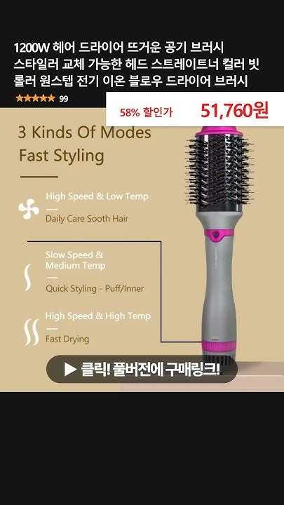 1200w 헤어 드라이어 뜨거운 공기 브러시 스타일러 교체 가능한 헤드 스트레이트너 컬러 빗 롤러 원스텝 전기 이온 블로우