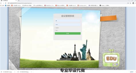 基于springbootvuessm会议管理系统ssm的设计与实现资源下载 Csdn博客