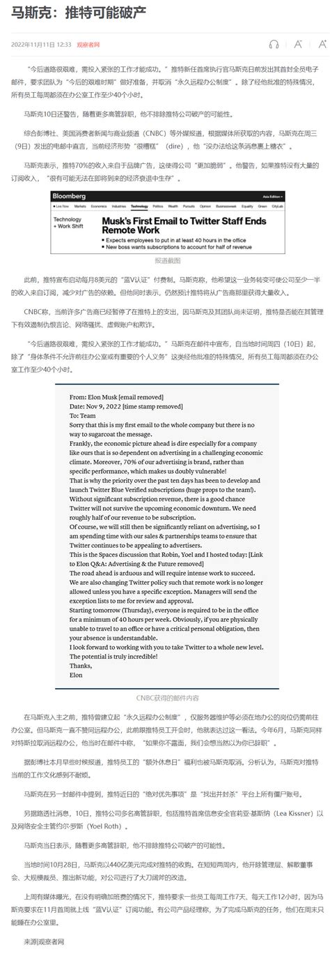 马斯克：推特可能会破产，但不会 叽哩叽哩游戏网acg（g站）
