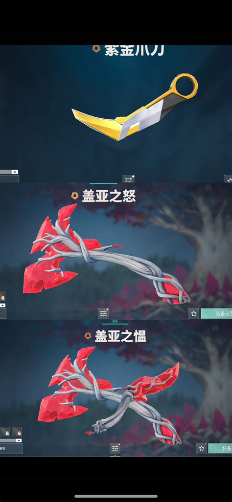 【当前段位：超凡iii】 69皮⭐紫阙金琅2 0全套⭐紫金爪子刀⭐光明哨兵2 0⭐盖亚复仇全套1 0和2 0⭐偃月苍龙⭐归零者此无畏契约账号已