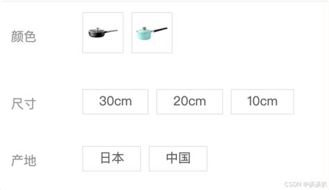 vue3中实现电商sku组件封装 vue3 sku实现 csdn博客