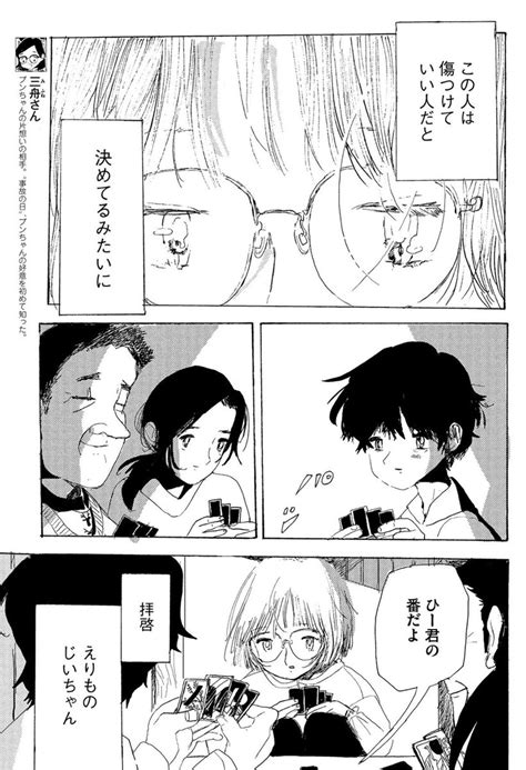 「ヴィレッジヴァンガード高円寺店さまにて、新刊コーナーandレジ横で『あなたはブンちゃんの恋』完結5巻and『なんかいつかの魔法』」宮崎夏次系情報の漫画