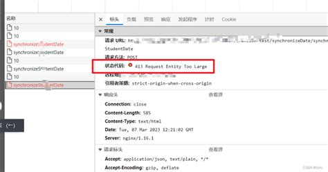 案例28 生产环境nginx限制上传大小 侥幸心理意识问题 阿里云开发者社区