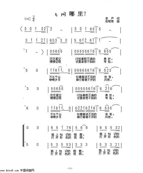 童声合唱 飞向哪里 歌谱 简谱
