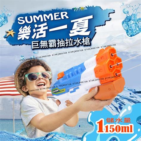 布拉百貨 巨無霸四管 火拼神器水槍 抽拉式巨無霸水槍 超大儲水 1150ml 大人水槍 大炮水槍 射程遠 大水槍 蝦皮購物