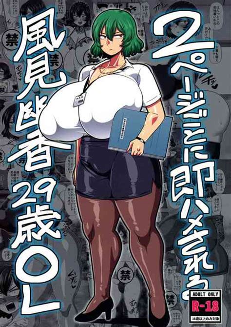 Character Yuuka Kazami Nhentai Hentai Doujinshi And Manga