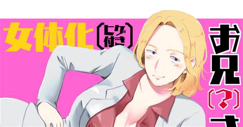 ヘタリア 女体化【ヒゲ付き】お兄？さん 田原のマンガ 常任理事組 フランシス・ボヌフォワ アルフレッド・f・ジョーンズ Pixiv