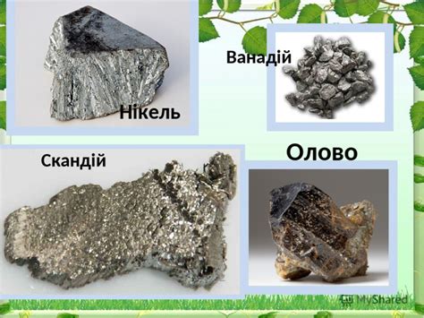 Гірські породи і мінерали Тест з географії «На Урок