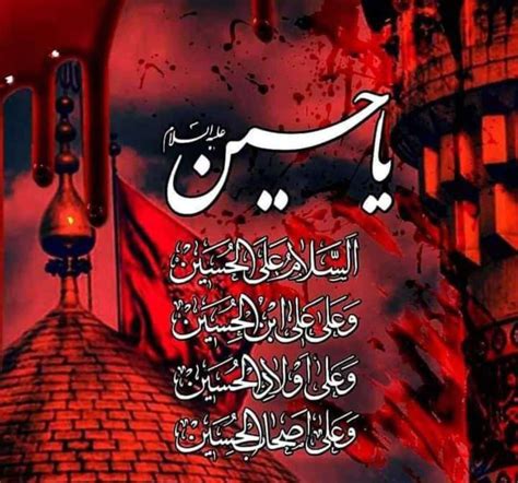 Chehlam Sayedna Imam Hussain As Shuhda E Karbala Aal E Qutub Aal E