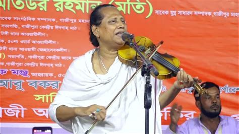 চাইনা দুনিয়ার জমিদারি ছোট আবুল সরকার রশিদ সরকারের গান গাইলেন Choto