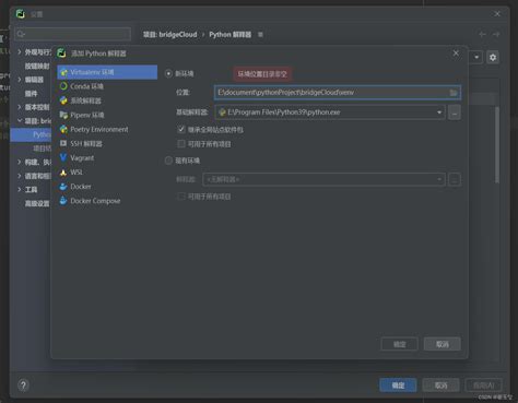 Python运行‘main时报错：cannot Run Programin Directorycreateprocess