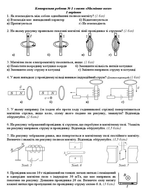 Контрольна робота 2 Pdf