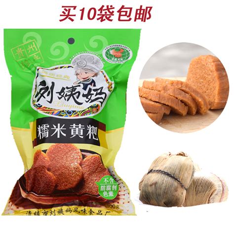 贵州特产 清镇刘姨妈黄粑 糯米黄粑300克 年糕 小米粑 买3包邮恺蒂达食品专营店