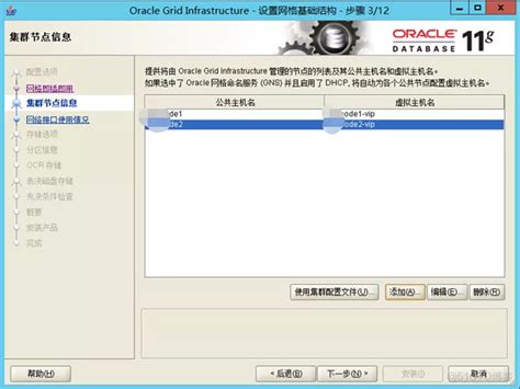 Oracle 11g rac基于windows 2012 R2安装部署 南国之恋 博客园