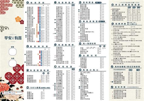 早安有喜 豐樂店的菜單、評論、圖片台中市北屯區好吃、cp值超高的早午餐餐廳 愛玩記