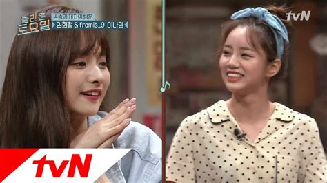 Episode 12 With Heechul Super Junior Lee Na Gyung Fromis 9 Image