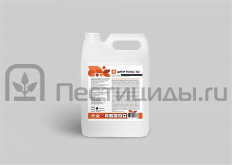 Ципи Плюс | справочник Пестициды.ru