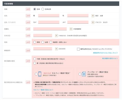 あんしんワイドの審査は厳しい？赤字決算でも申し込める貴重なビジネスローン
