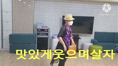 내가먼저웃자맛있게살자노인웃음치료체조 Youtube