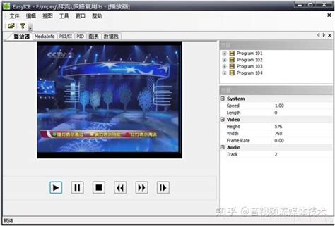 音视频流媒体开发系列（14）easyice Ts流分析软件 使用说明 知乎