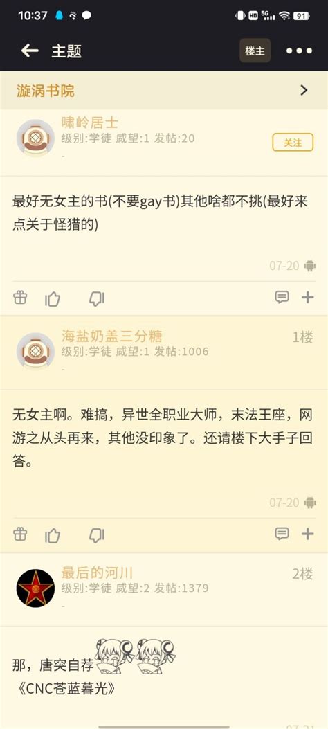 大佬们书荒求书，杂食 178