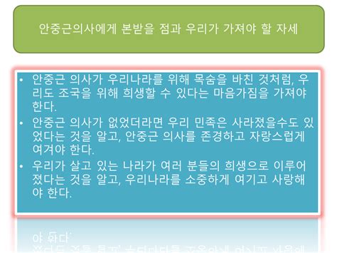 독립운동가 안중근 의사 일대기 And 이토 히로부미 저격사건 네이버 블로그