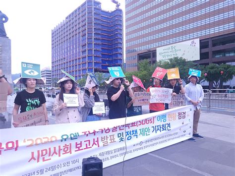 기자회견 우리나라는 지속 불가능한 사회로 이행 중 524