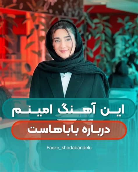 ‎فائزه خدابنده لو‎ ‎اینجوری انگلیسی آسون تر نیست ؟🤓توربوتاک مکالمه