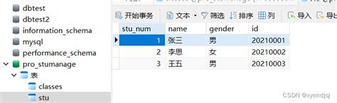 基于mysqljdbcjava Swing的学生成绩信息管理系统用java和数据库做一个管理系统 Csdn博客