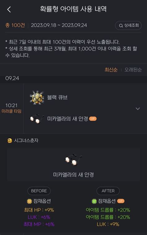 메이플스토리 인벤 등업쌍드 메이플스토리 인벤 자유게시판