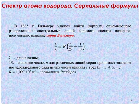 Основы физики атома Теория атома водорода по Бору презентация онлайн