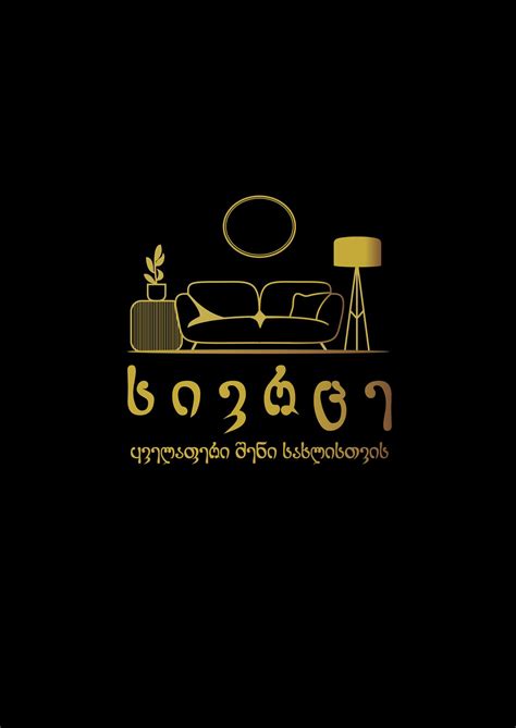 შეიძლება თუ არა თიაქრის დროს ფიზიკური შრომა თუ ვარჯიშით მივიყვანთ ხერხემლის კუნთებს ტონისში