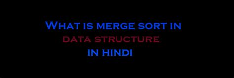 Merge Sort In Hindi And Its Algorithm In Hindi A5theory