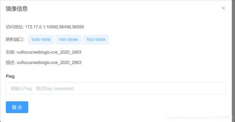 Weblogic Cve20202883漏洞复现cve 2020 2883 Csdn博客