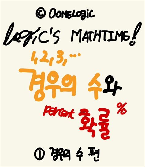 중2수학 경우의 수 문제 네이버 블로그