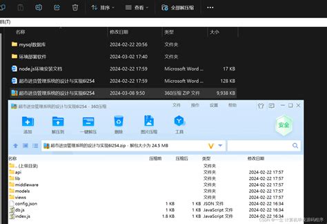 node js vue计算机毕业设计超市进货管理系统的设计与实现（附源码 程序 mysql express） node vue mysql管理