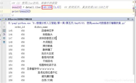 Python 数据分析（五）合并多个sheet表 Xlrd模块的一些方法 Iloc与loc Pandas数据清洗