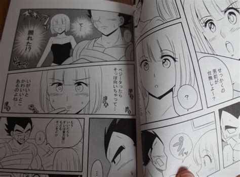 Doujinshi Dragon Ball Vegeta X Bulma 18 Kraków Kup Teraz Na