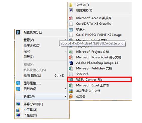 iData v1 3如何查看获取iData 3D模块的授权