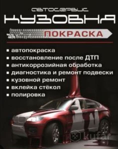 Покраска авто кузовные работы обработка кузова в Новополоцке цена