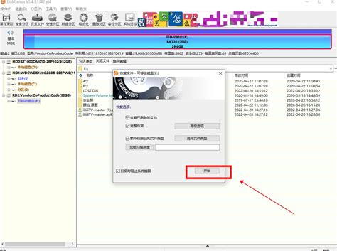 u盘中病毒了怎么办怎么恢复里面的数据 零分猫