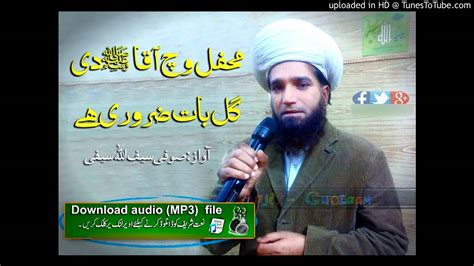 Mehfil E Wich Aaqa Di Sufi Saifullah Saifi YouTube