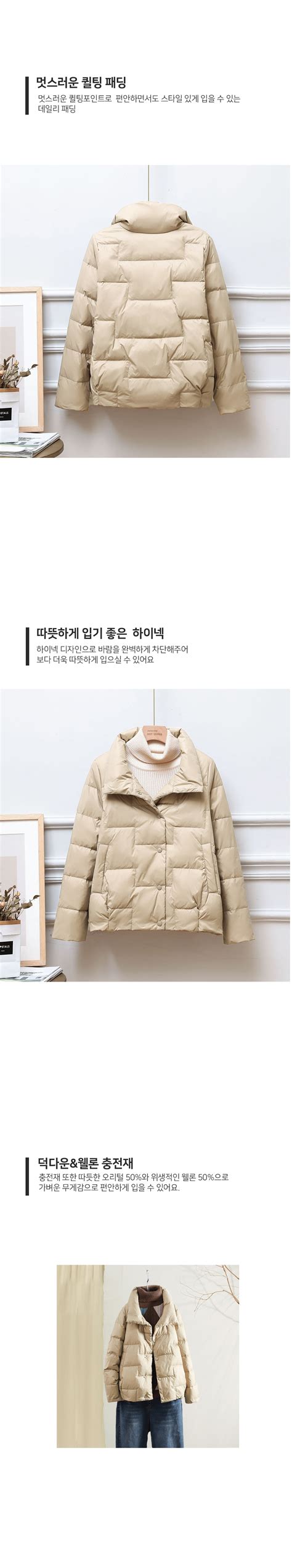 당일발송 지그재그 퀄팅 오리털 카라 패딩