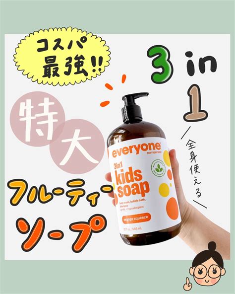 【iherb】1つで3役！フレッシュフルーツの爽やかな香りが なキッズシャンプー Iherbアイハーブ愛用歴14年！2児ママぼむの購入
