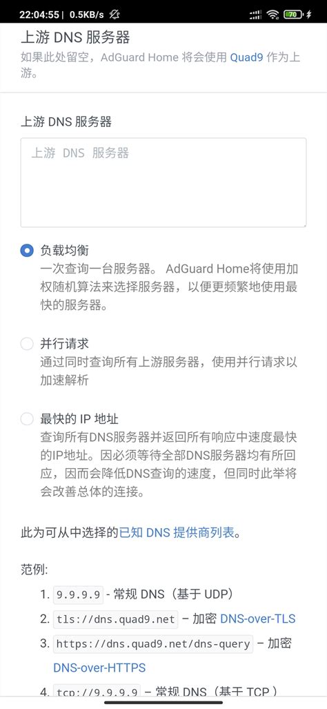 adguardhome网页上游出现无法应用 · issue 2021 · adguardteam adguardhome · github