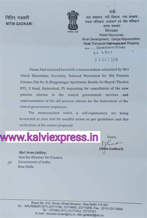 Cps ஐ Gpf ஆக மாற்ற மத்திய அமைச்சர் திருநிதின்கட்காரி அவர்கள் மத்திய